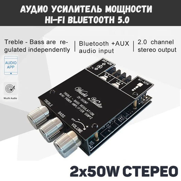 Усилитель мощности звука c Bluetooth 5.0 2X50 Вт, плата усилителя звука ZK-502MT Amplifier "есть ...
