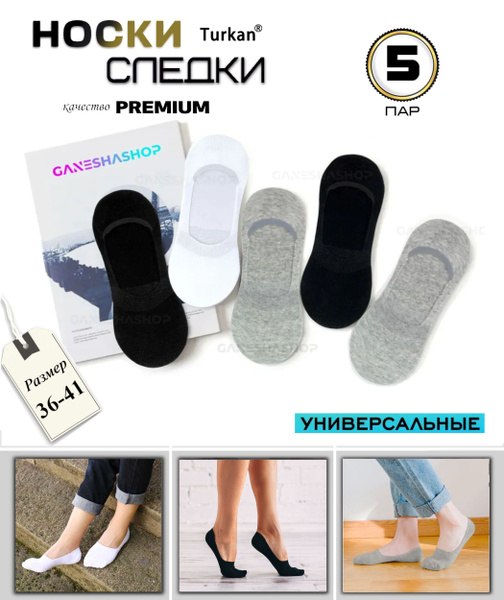 Подследники Мужской, Женский Turkan, размер 36, 41 Хлопок, Полиамид Теннис, Йога На любой сезон ...