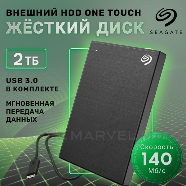Seagate 2 ТБ Внешний жесткий диск One Touch (STKY2000400), Металл ...