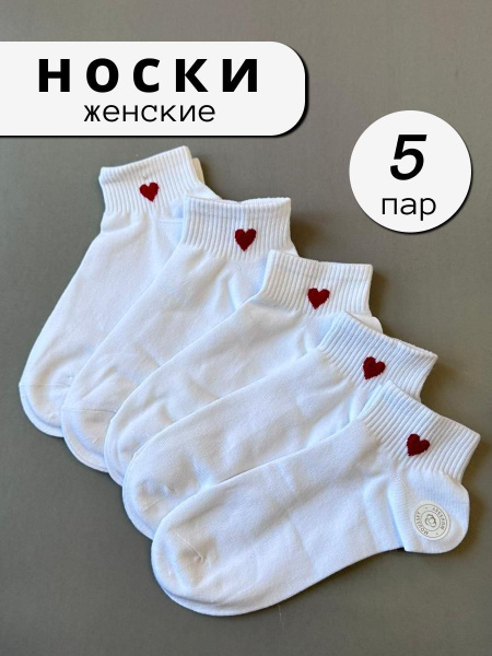 Носки Женский KOMAX, размер 36, 37 Хлопок Бег, Фитнес На любой сезон ...