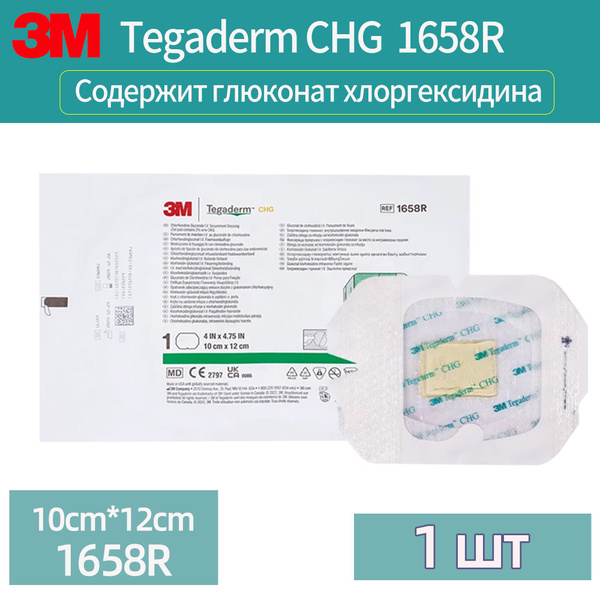3M Tegaderm Фиксирующая повязка с хлоргексидином глюконатом CHG для ...