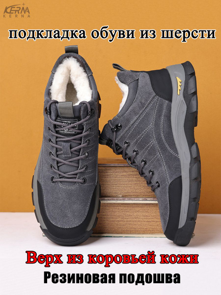 Кроссовки Мужской KERNA Мех шерстяной, Нубук, размер 39 Зима Шнурки купить c доставкой на OZON ...