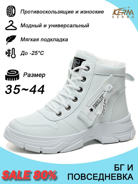 Кроссовки Женский KERNA Композиционная кожа Бег, Бильярд, размер 43 B Зима Шнурки Стандартный ...