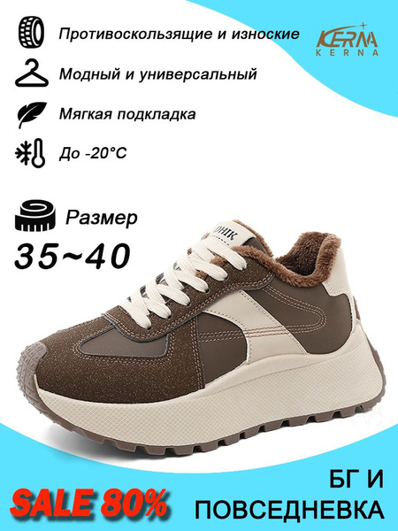 Кроссовки Женский KERNA Композиционная кожа Бег, Бильярд, размер 38,5 B Зима Шнурки Платформа ...