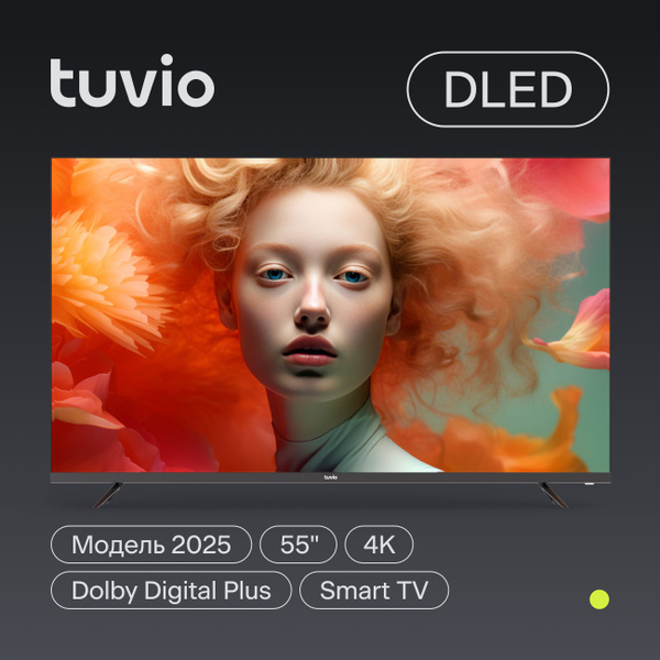 Tuvio Телевизор 55 дюймов, Smart TV на платформе Google TV, DLED Frameless, Яндекс Фабрика ...