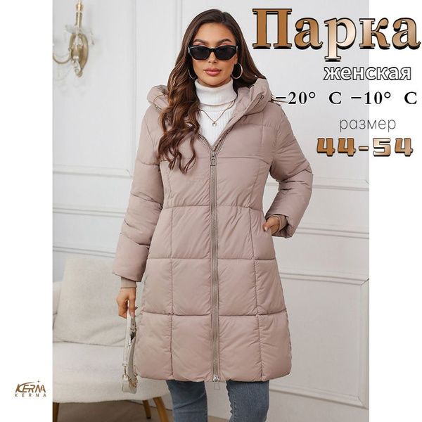Парка Женский KERNA Капюшон хаки Полиэстер, размер 50 Королева Длинный Зима прямой Полиэстер ...