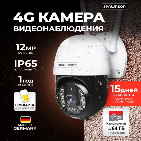 Камера видеонаблюдения поворотная 4G c сим картой для дома, уличная, цифровая 12 МП 2560х1440 2К ...