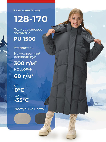 Куртка Девочки OLDOS Капюшон, Карманы темно-серый стойка Нейлон, размер 158 Длинный пуховик ...