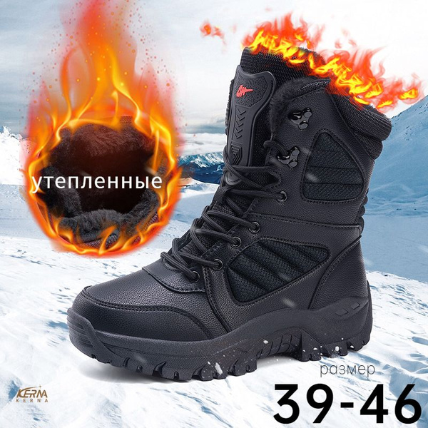 Ботинки для треккинга Мужской, Женский KERNA черный матовый, размер 42 Зима R (средняя) Шнурки ...