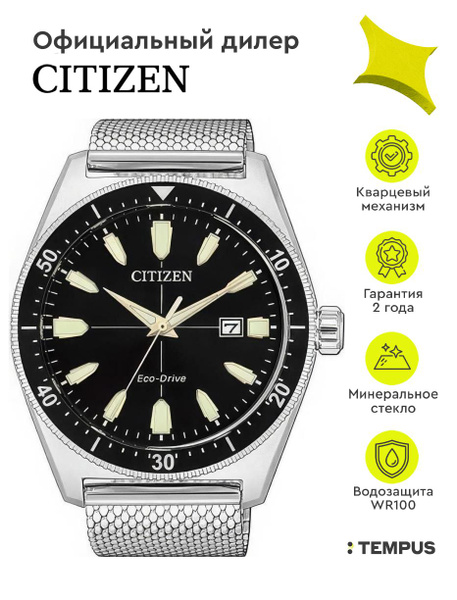 Мужские наручные часы Citizen Eco Drive AW1590-55E купить на OZON по ...