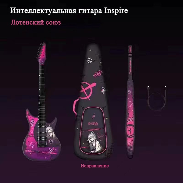 Электрогитара Enya Inspire Умная Enya Inspire (С китайской версией ...