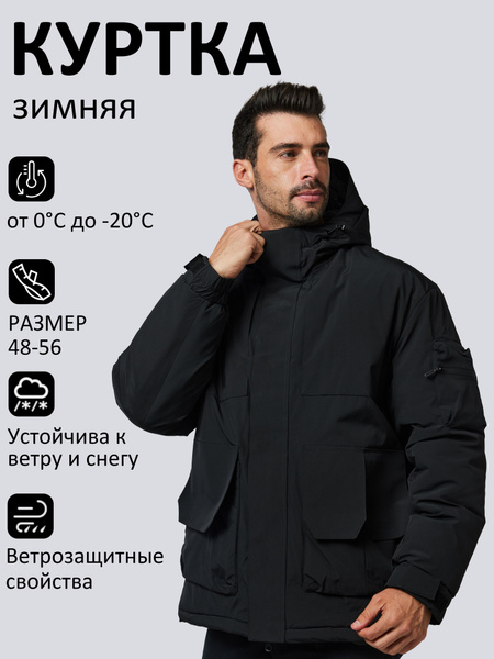 Куртка Мужской BOSECK Карманы, Капюшон глубокий черный стойка Полиэстер, размер 48 Длинный Зима ...