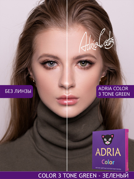 Цветные линзы для зрения ADRIA Color 3 Tone, Green, квартальные, -4.50 ...