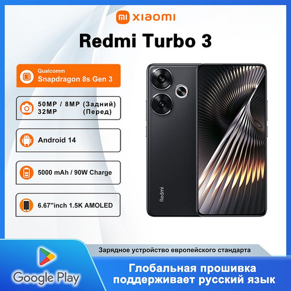Смартфон Xiaomi redmi_turbo_3 256 ГБ 12 ГБ Черный 6.67 OLED/AMOLED ...
