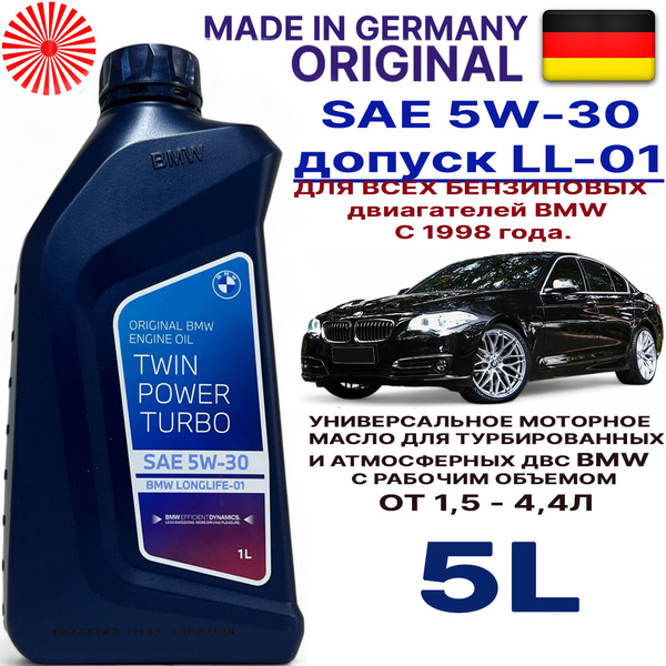 Масло моторное BMW ОРИГИНАЛЬНОЕ TWINPOWER TURBO LONGLIFE 01 (БМВ ll01 ...