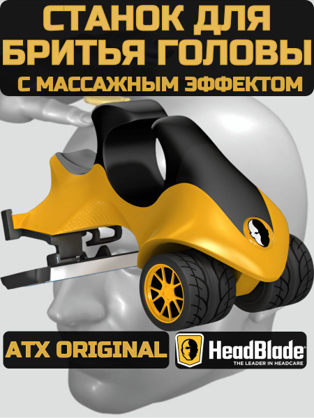 Бритвенный станок для головы с массажным эффектом и сменной кассетой ...