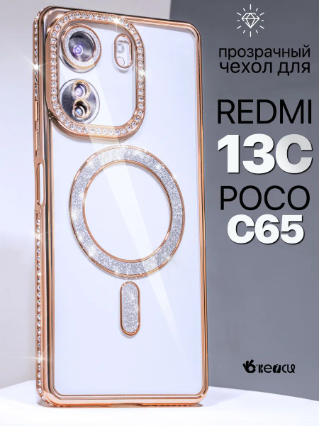 Чехол на Xiaomi Redmi 13C/Poco C65 MagSafe со стразами купить на OZON ...