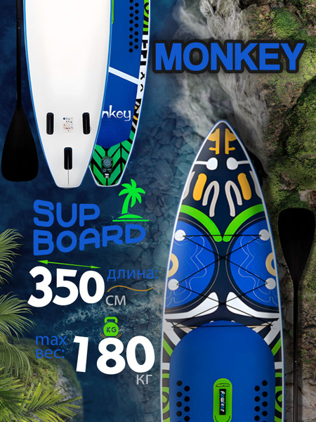 SUP board MONKEY FUNWATER двухслойный 3,5 м с веслом и страховочным ...