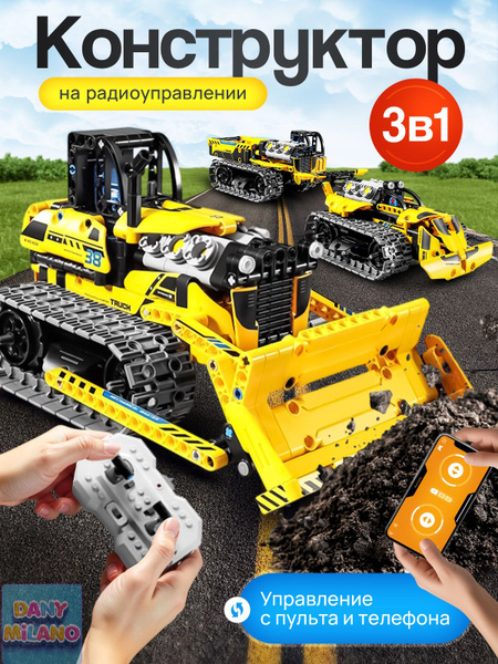 Конструктор iM.Master Р/У Бульдозер 3в1 FCJ0739360 купить на OZON по низкой цене (2041606079)