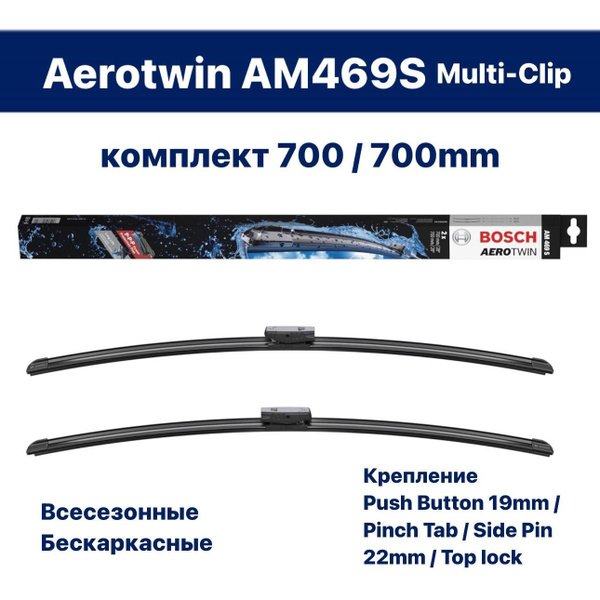 700 700 мм. Push Button 19mm, Pinch Tab, Side Pin 22mm, Top lock ...