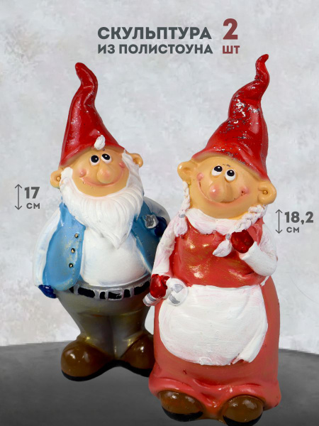 Статуэтки "Гномик с мешком и Гномик-девочка в фартуке" высота 18 см ...