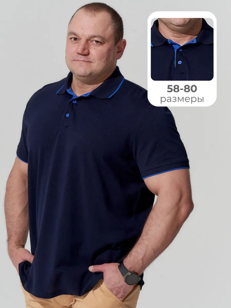 Поло Мужской MR. BIGMAN Футболка темно-синий Короткий, размер 64 Хлопок Однотонный прямой ...
