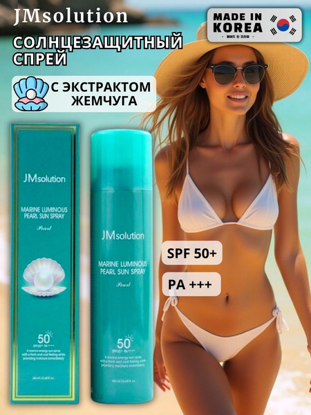 JMSOLUTION Солнцезащитный спрей с экстрактом жемчуга SPF50+, 180 ml Корея Эффективно поверх ...