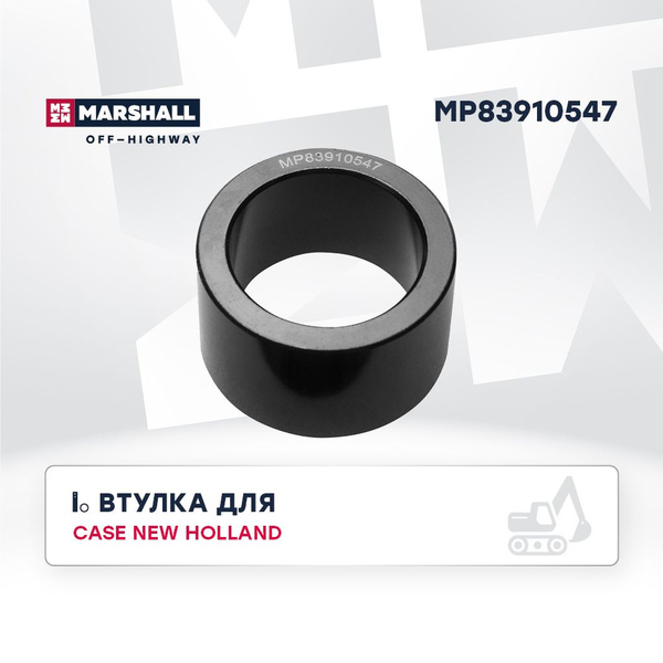 Втулка задней стрелы (45x61x36) для Case 580, 695; New Holland B90 ...