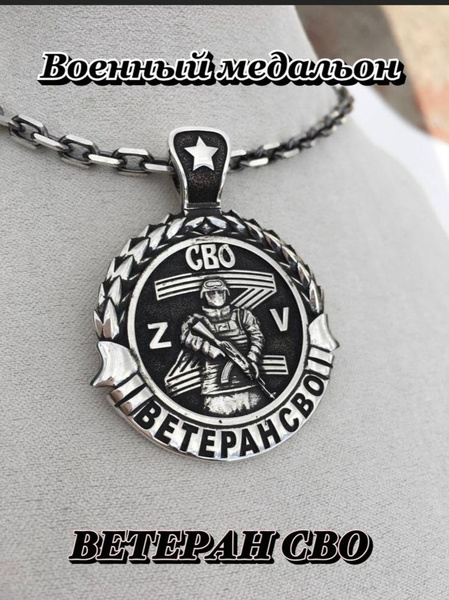 Bepan Медальон Амулет купить на OZON по низкой цене (2190822927)