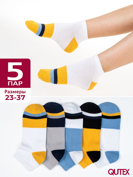 Носки Мальчики QUTEX, размер 20, 22 На любой сезон светло-оранжевый, белый Повседневный Россия ...
