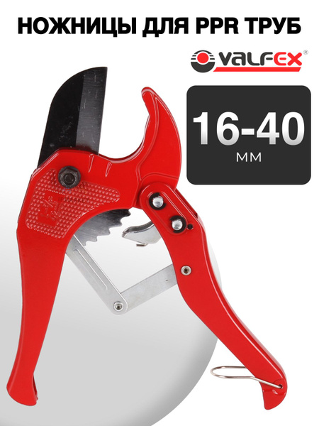 Ножницы для полипропиленовых труб до 40 мм труборез VALFEX / VF.394.0.40.M купить на OZON по ...