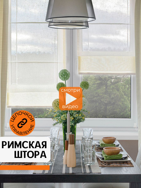 Римские шторы Delfa Natali 160х43см, светло-бежевый, Полиэстер купить c доставкой на OZON по ...