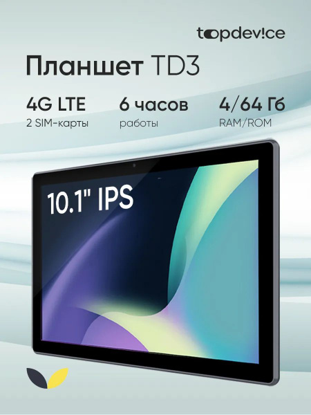 Topdevice Планшет Tablet TD 10.1" IPS 1280x800, 8 ГБ / 64 ГБ 6000 серый ...