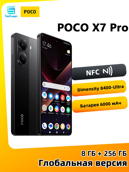 Смартфон Poco X7 Pro 5G 256 ГБ 8 ГБ Серый, Бежевый 6.67 OLED/AMOLED X7PRO купить c доставкой на ...