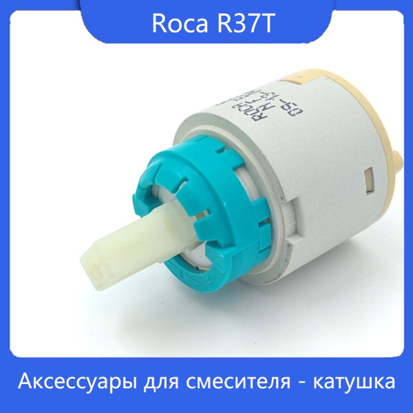 Аксессуары для смесителя Roca-R37T, картридж купить на OZON по низкой ...