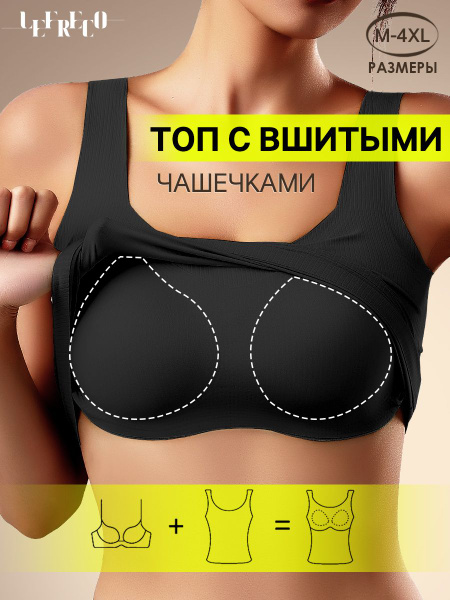 Бюстгальтер Женский LEFRECO бесшовный, бюстье, размер 75C, 75D черный Нейлон, Поролон Домашний ...