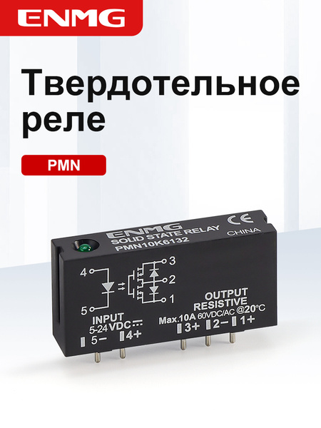 ENMG SSR PMN5D6132 5 A 3 32 V твердотельное реле с оптоизоляцией для ...