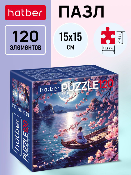 Пазлы для девочек 120 элементов 150х150 мм Лунная серенада Hatber купить на OZON по низкой цене ...