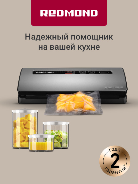 REDMOND RVS-M021 Вакуумный упаковщик, 30 см, серый металлик купить на OZON по низкой цене ...