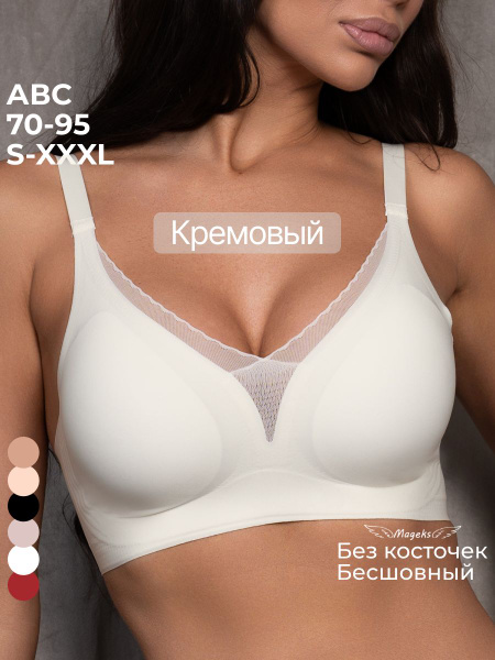Бюстгальтер Женский без косточек, бесшовный, размер 95A, 95B кремовый, айвори Нейлон, Поролон ...