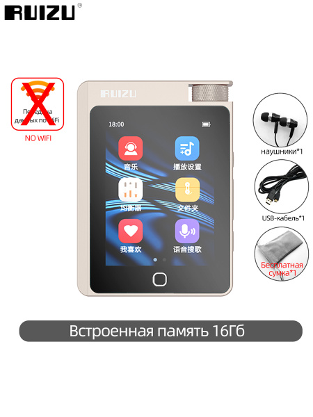 RUIZU MP3-плеер, белый купить на OZON по низкой цене (2355570140)