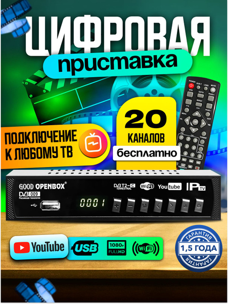 Медиаплеер Yasin T8000, DVB-009, HDMI, USB, черный матовый, Другая купить c доставкой на OZON по ...