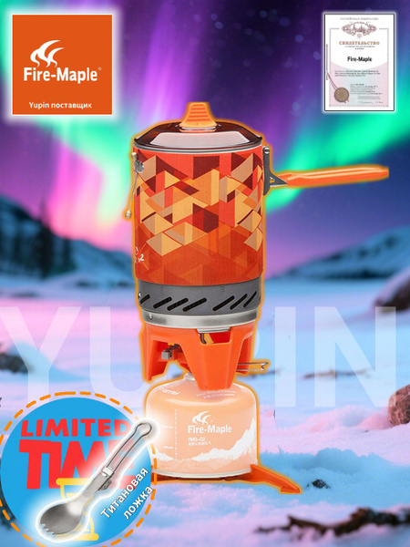 Fire Maple STAR X2 оранжевого цвета (без газового баллона) купить на OZON по низкой цене ...