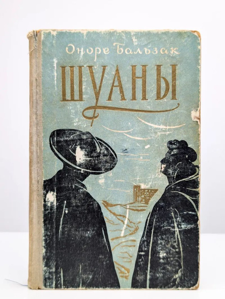 Шуаны купить на OZON по низкой цене (2390154924)