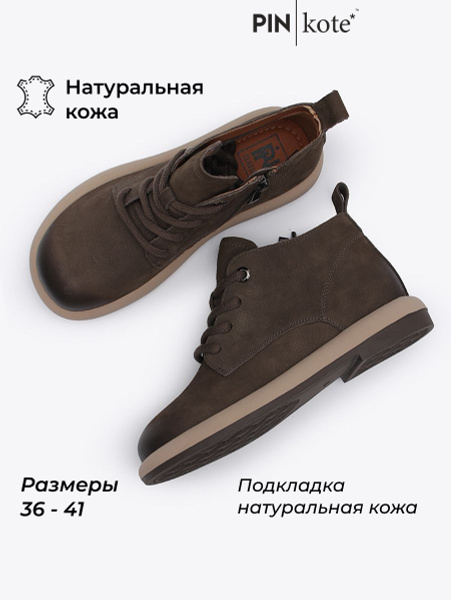 Ботинки Женский PINkote зеленый дым, размер 41 Демисезон 7 Шнурки купить c доставкой на OZON по ...