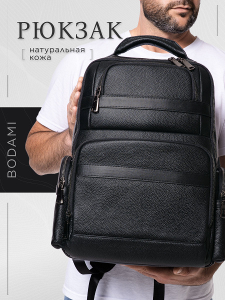 Bodami Рюкзак купить на OZON по низкой цене (2678430748)