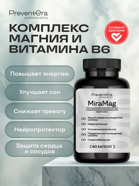 Характеристики PreventEra MiraMag Комплекс магния и витамина B6 60 ...
