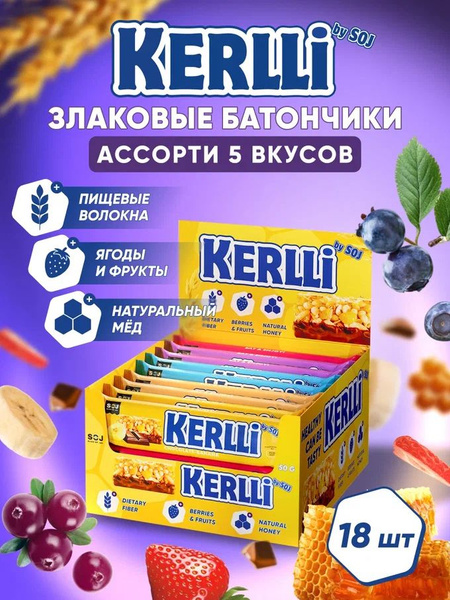 KERLLI Злаковый батончик мюсли Ассорти, 18 шт х 50 гр купить на OZON по ...