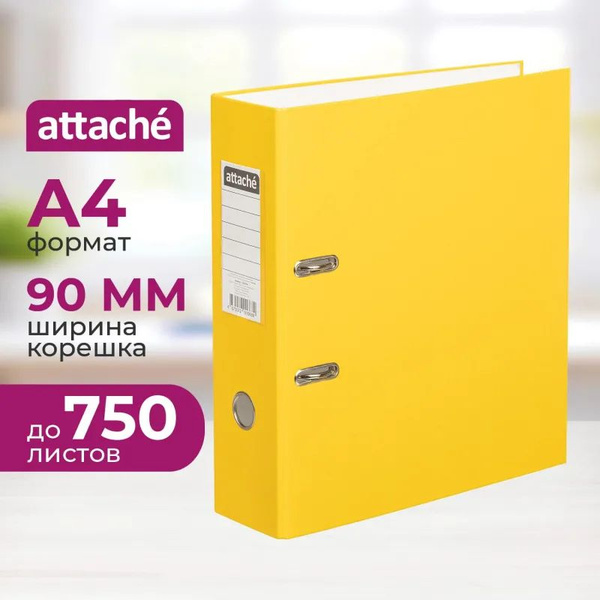 Attache Папка-регистратор A4 (21 × 29.7 см), 1 шт. купить на OZON по низкой цене (2673722383)