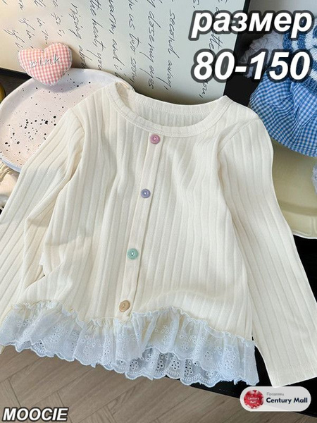 Лонгслив Девочки MOOCIE бежевый Длинный, размер 140 Хлопок Воротник Повседневный купить c ...